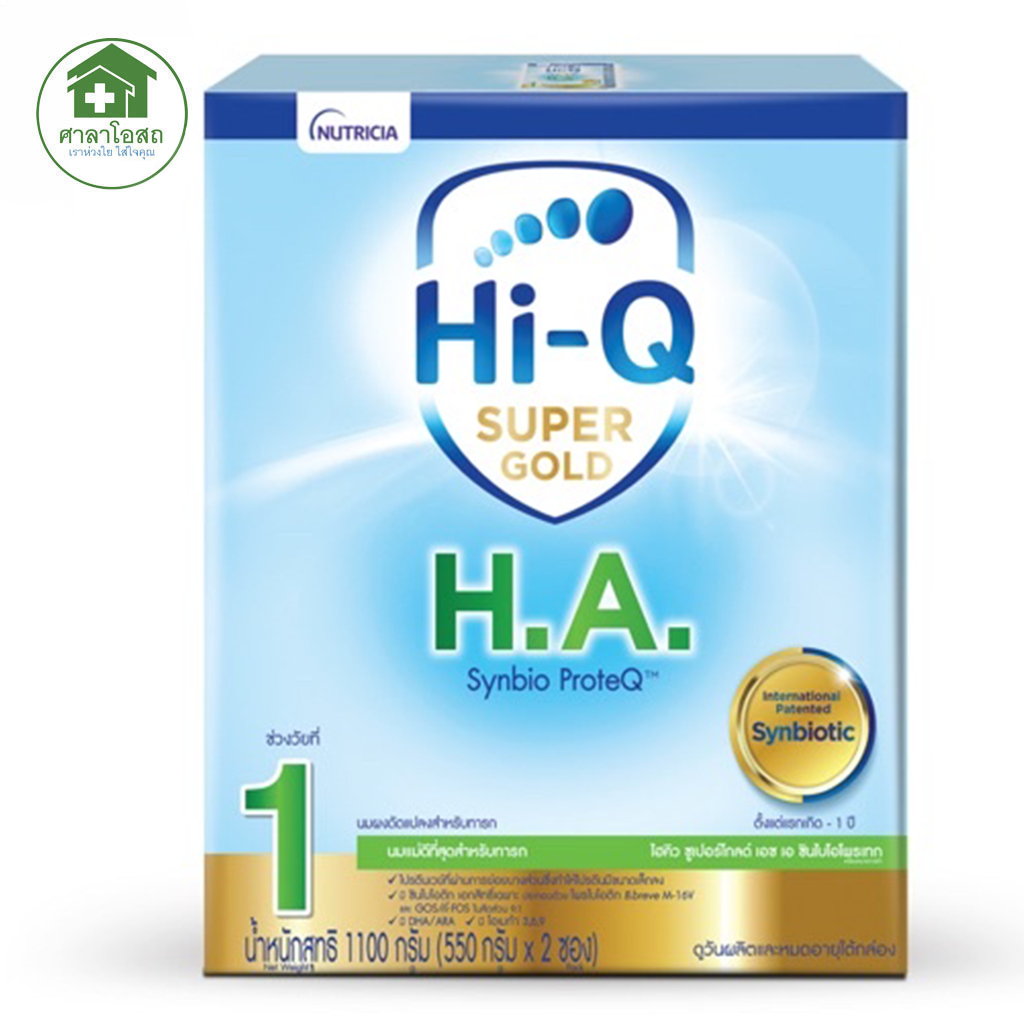 Hi-Q H.A. ไฮคิว เฮชเอ สูตร 1 1,100 กรัม (สำหรับทารกเด็กแรกเกิด ถึง 1ปี ...