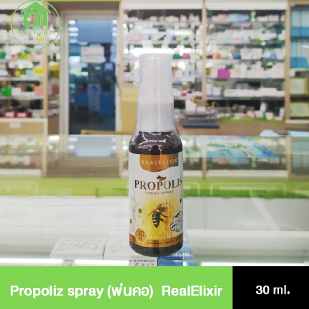 Propolis fresh spray สเปรย์สำหรับช่องปากและลำคอ ขนาด 30 ml. - Salaosot