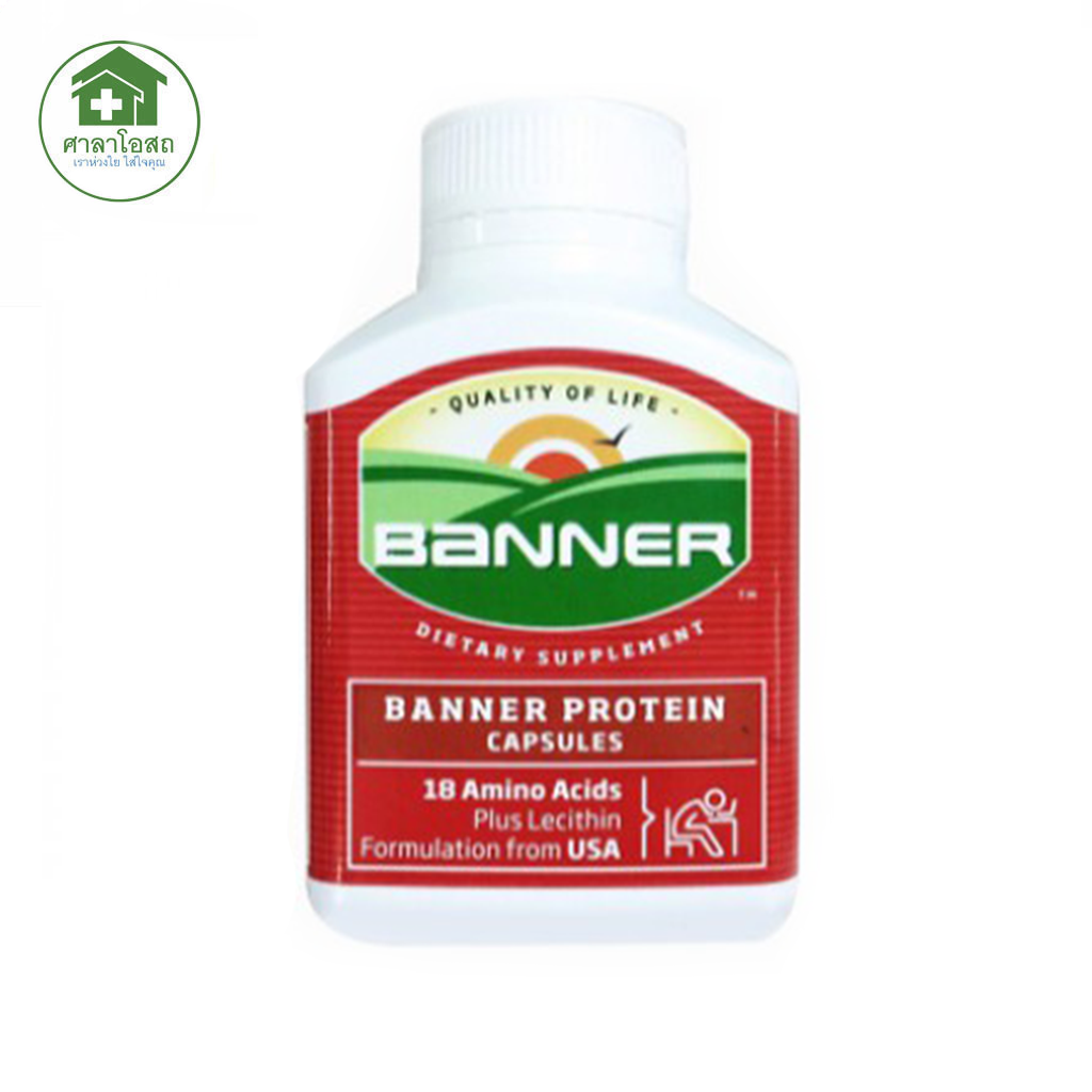 Banner Protein แบนเนอร์โปรตีน 100 แคปซูล - Salaosot