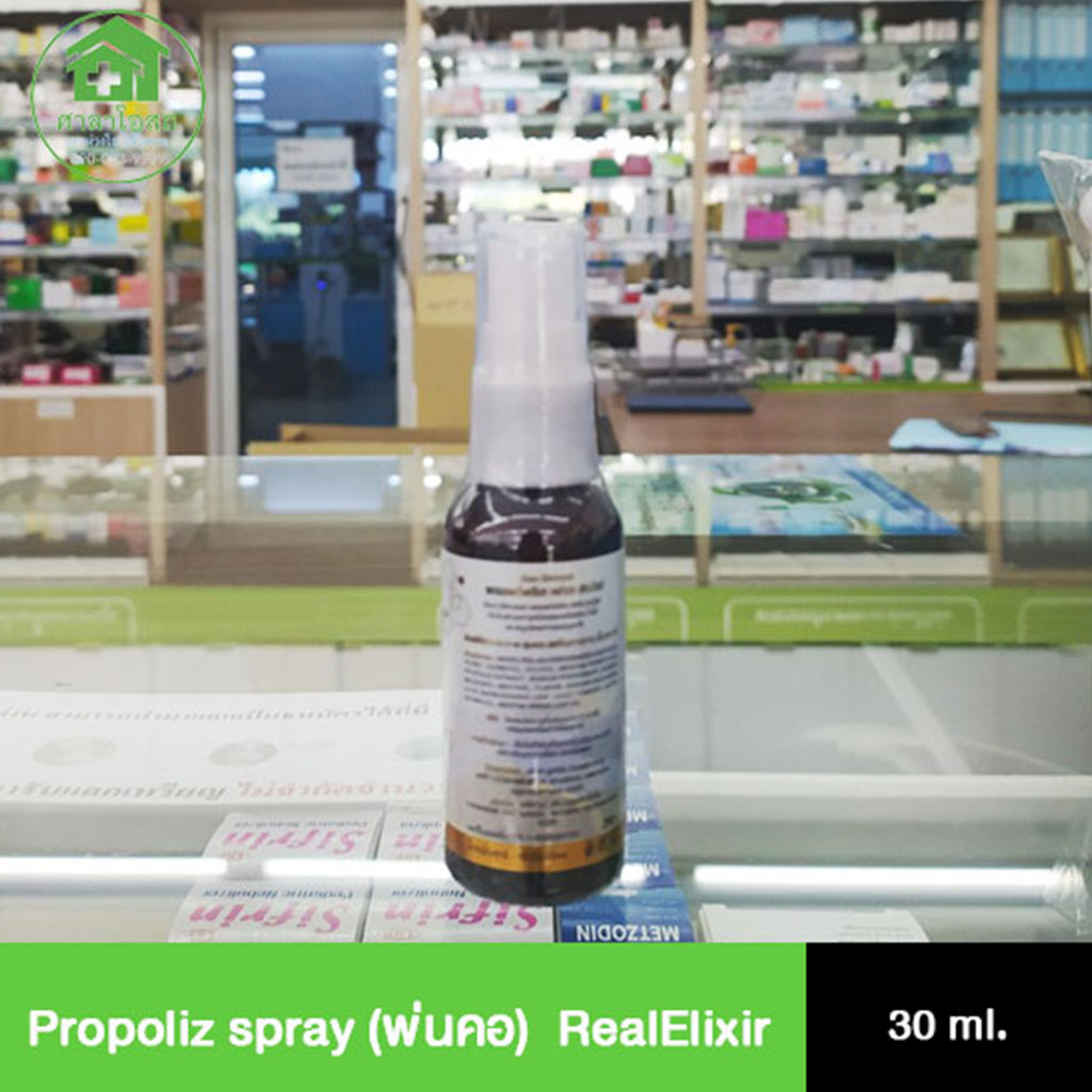 Propolis fresh spray สเปรย์สำหรับช่องปากและลำคอ ขนาด 30 ml. - Salaosot