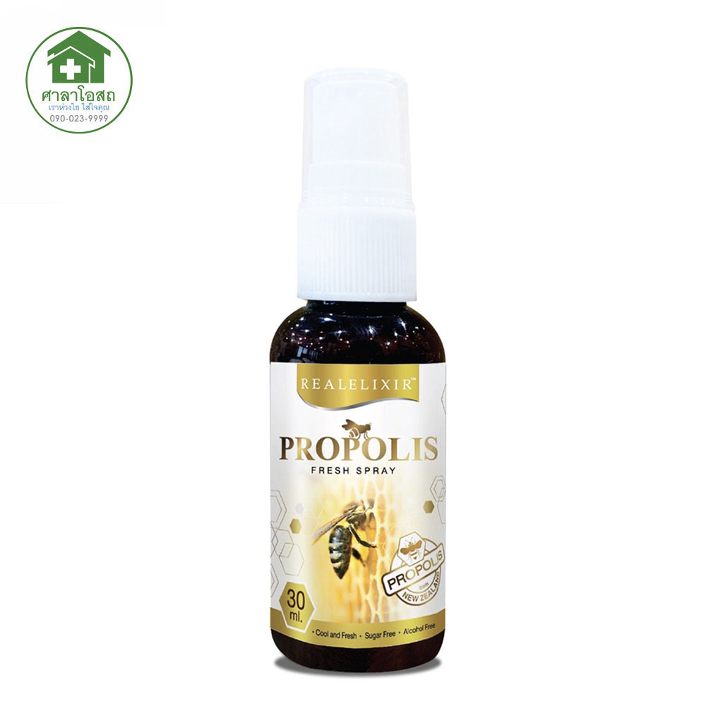 Propolis fresh spray สเปรย์สำหรับช่องปากและลำคอ ขนาด 30 ml. - Salaosot