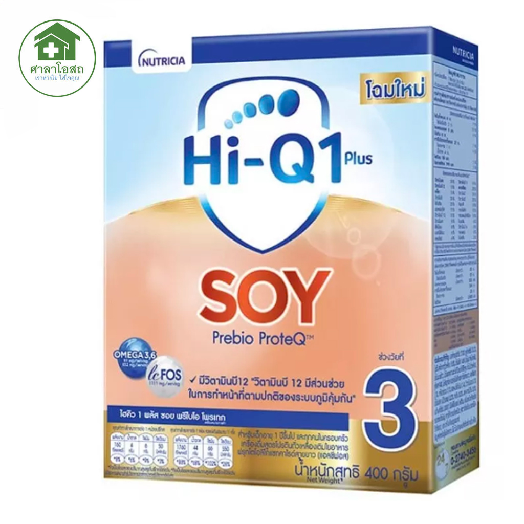 Dumex Hi-Q Soy ไฮคิว1 พลัส ซอย พรีไบโอโพรเทค ขนาด 400 กรัม - Salaosot