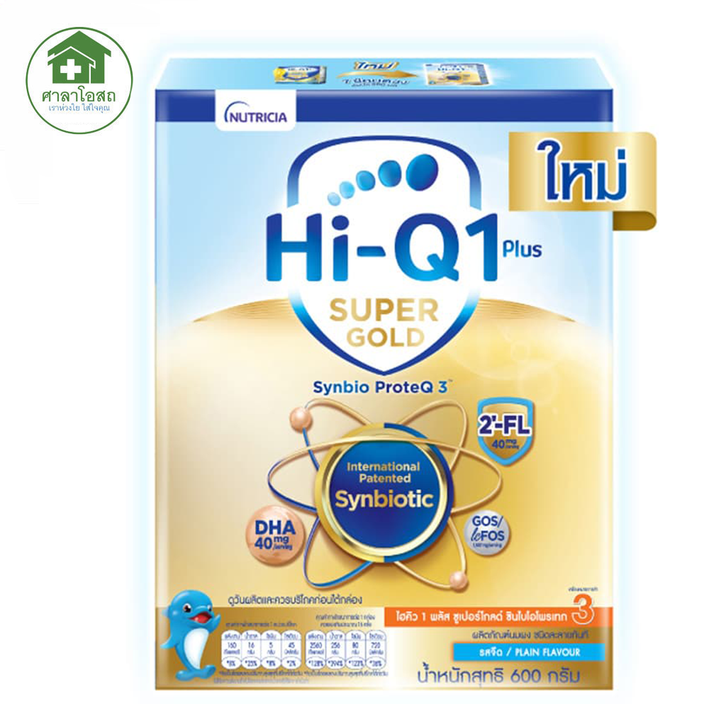 Dumex Hi-Q 1Plus SUPERGOLD Synbio ProteQ สูตร3 ขนาด 600 กรัม - Salaosot